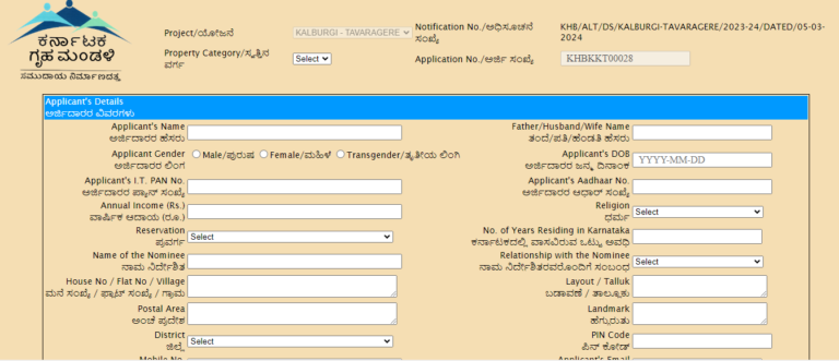 KHB: Karnataka Housing Board Schemes 2025 Guide | OneNDF